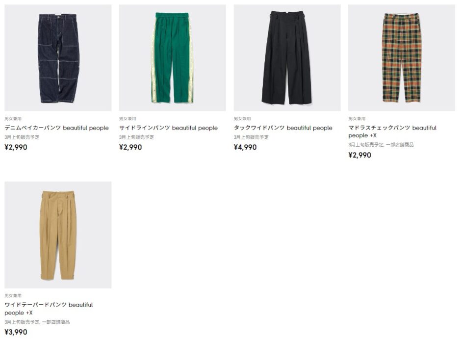 【過去】guコラボ 2023！発売日・ラインナップなど 全コラボまとめ【gu コラボ 2023/guコラボ 一覧/guコラボ 一覧 過去/guコラボtシャツ】 | サポブロ