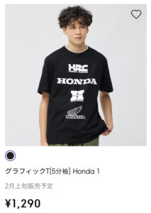 【2月9日発売】gu ホンダ 2024！発売日・ラインナップなど【guコラボ 予定 2024/gu ホンダ コラボ/gu ホンダ コラボtシャツ/gu ホンダ パーカー/ホンダ コラボ ...